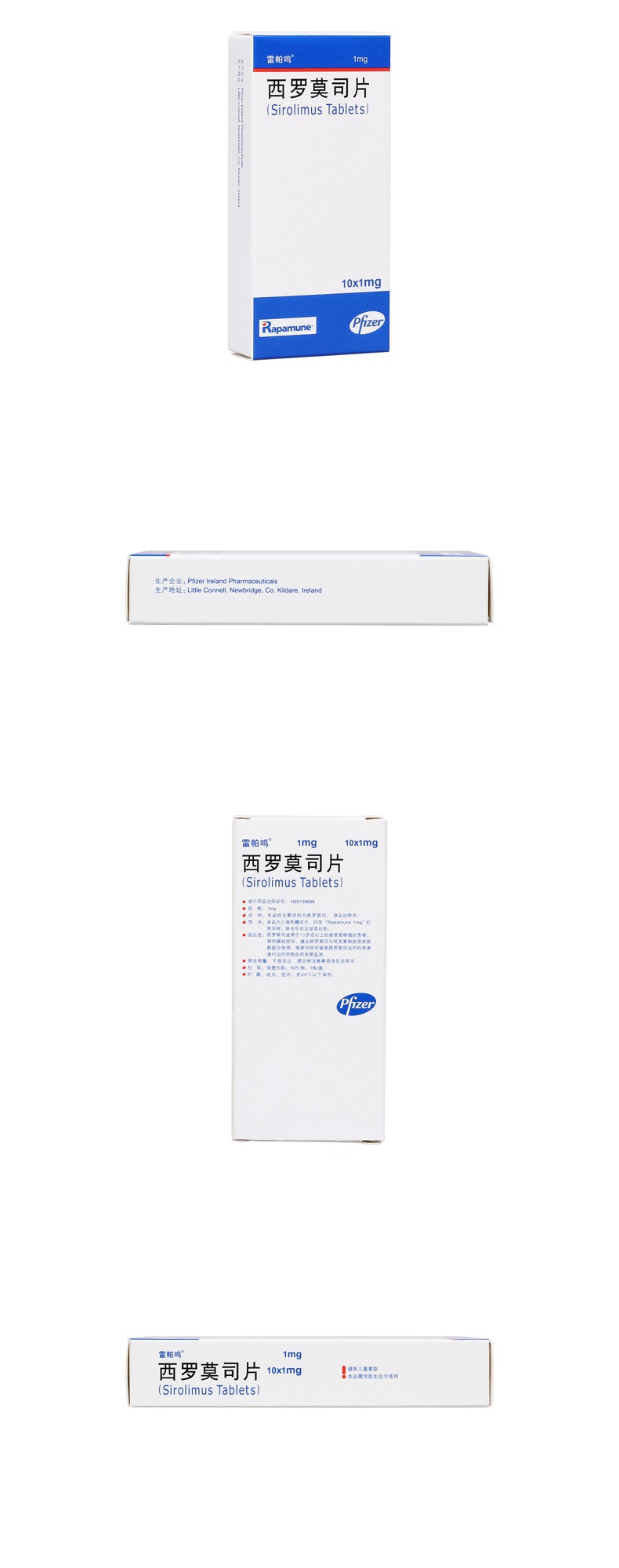 西罗莫司片(雷帕鸣)(西罗莫司片)_说明书_作用_效果_价格_健客网