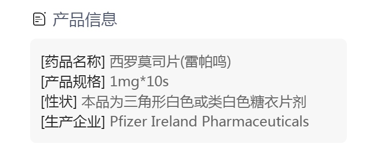 西罗莫司片(雷帕鸣)(西罗莫司片)_说明书_作用_效果_价格_健客网