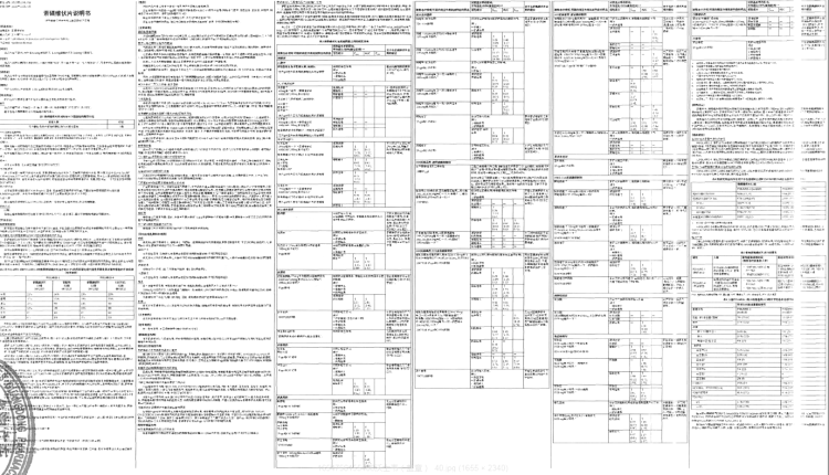 索磷维伏片(沃士韦)(Vosevi)